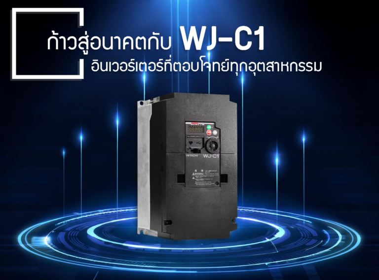 ตัวแทนอย่างเป็นทางการของ INVERTER และ PLC - อินเวอร์เตอร์ โซลูชั่น